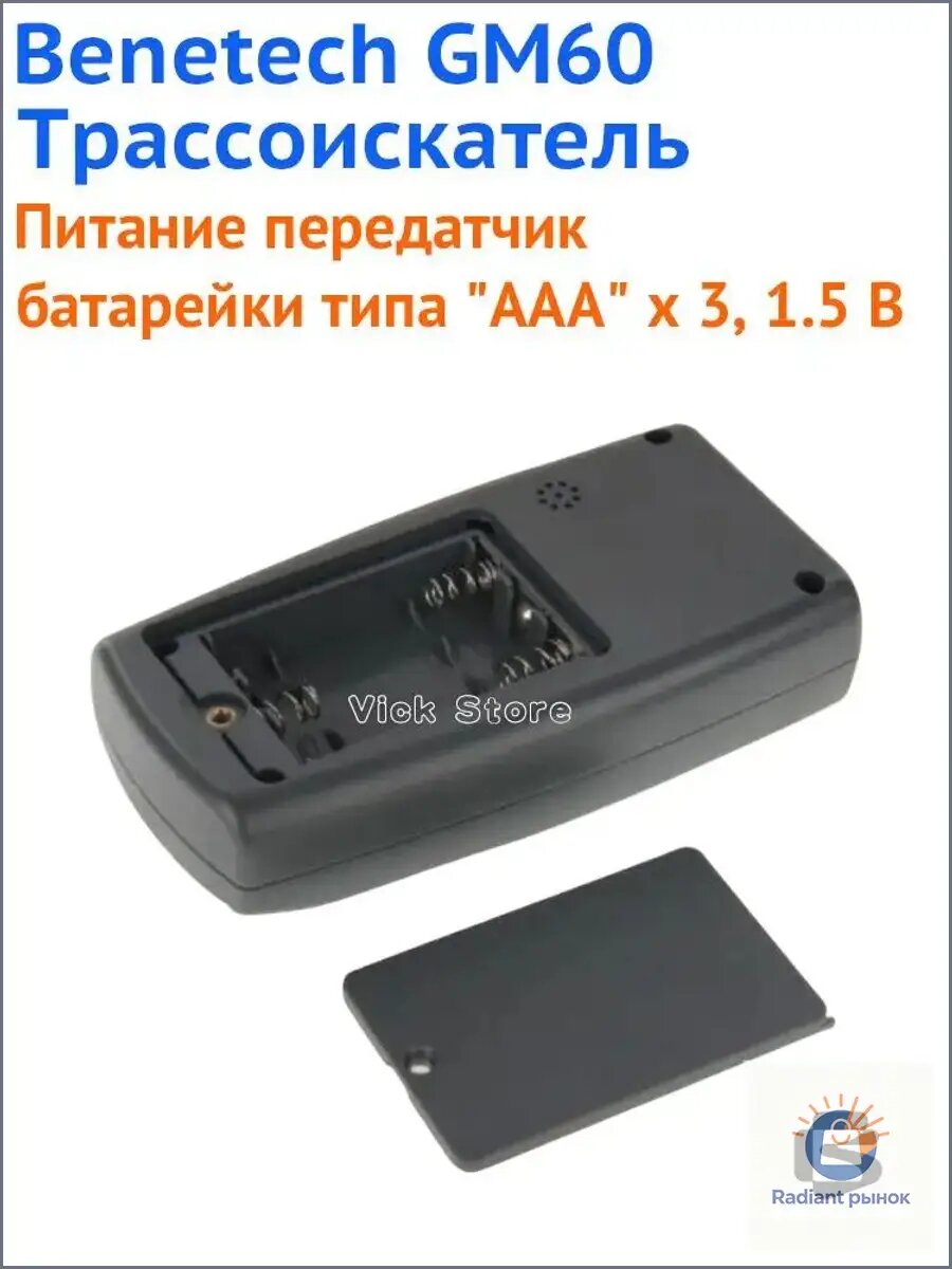 Трассоискатель Benetech GM60 для кабелей, проверка сетевых проводов до 1 км — фото 1