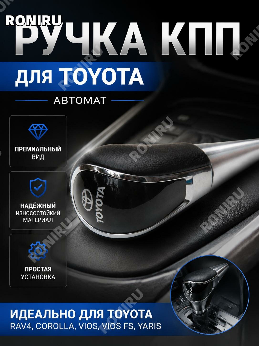 Ручка рычага АКПП из орехового дерева для Toyota RAV4, Corolla, Vios, Yaris, черная