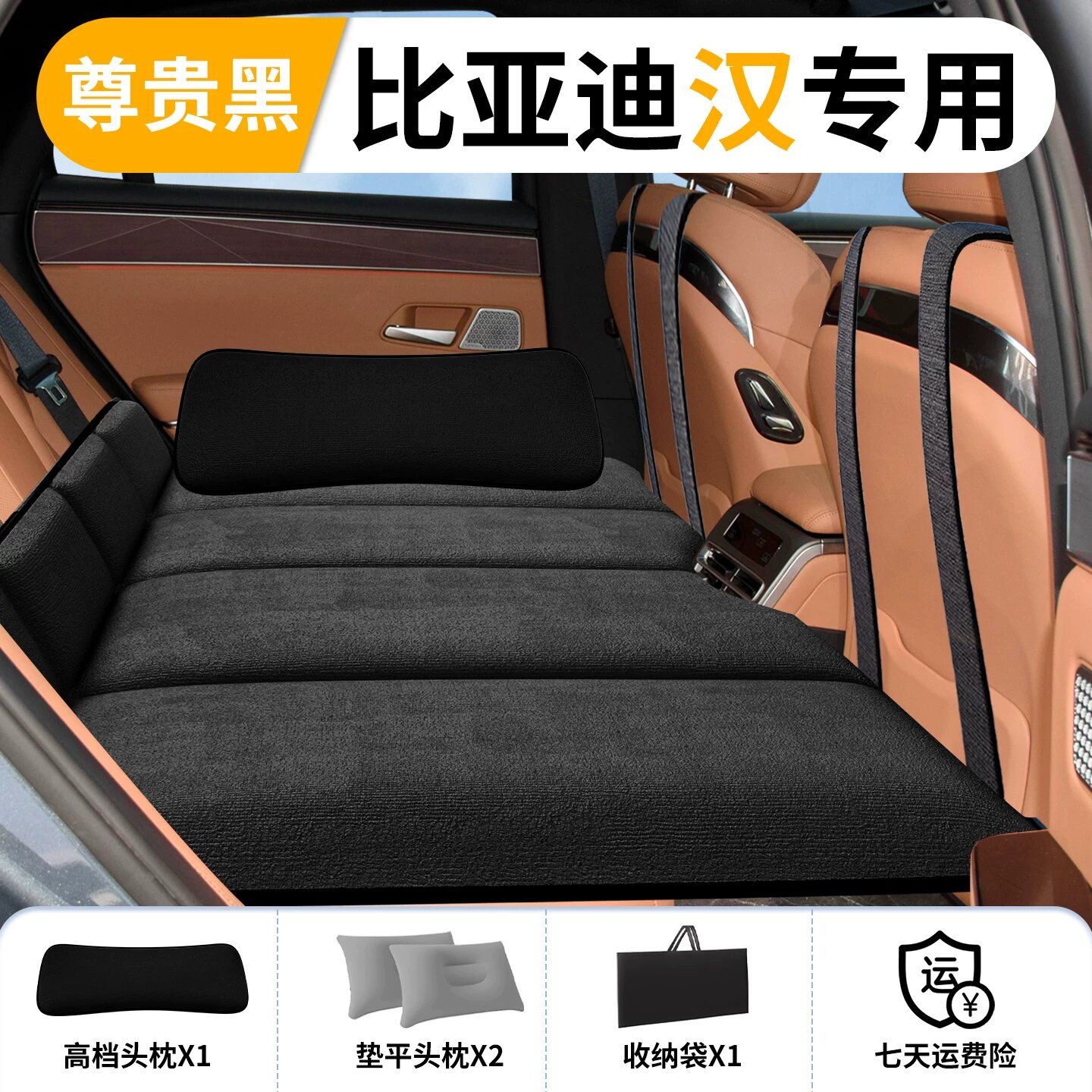 Матрас для заднего сиденья BYD Han EV в цвете благородного черного с премиальным подголовником, удобный матрас для сна