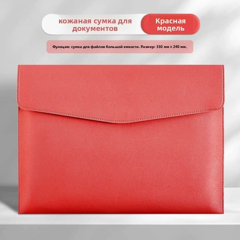 Папка для документов