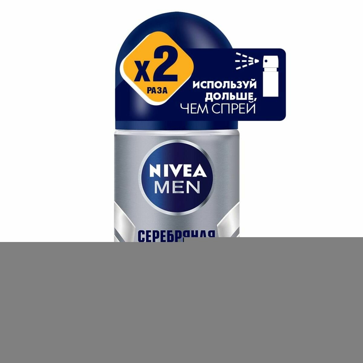 Дезодорант-антиперспирант шариковый Nivea Серебряная защита, для мужчин, 50г