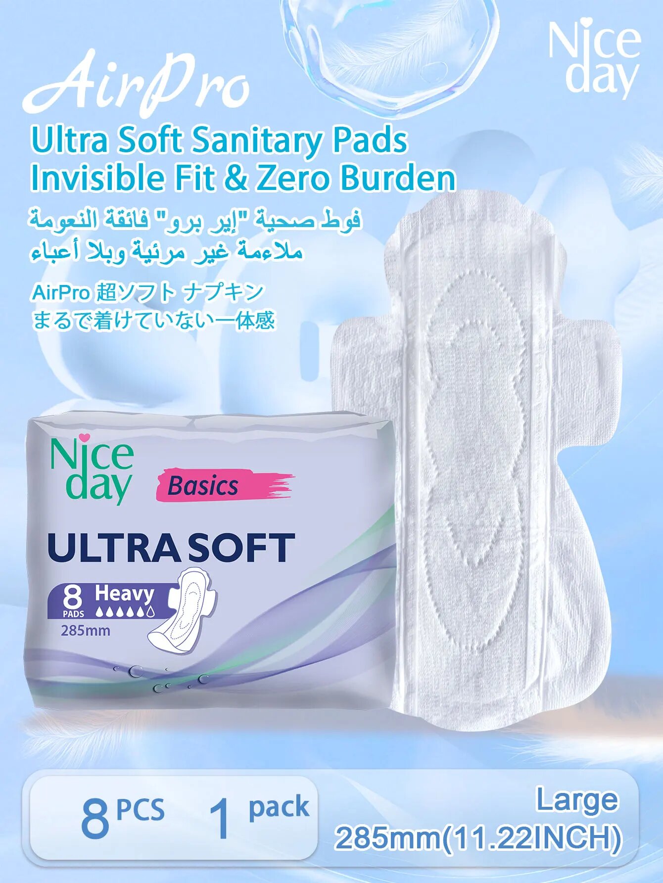 Niceday Ultra Soft, 8 шт, Heavy, 285mm