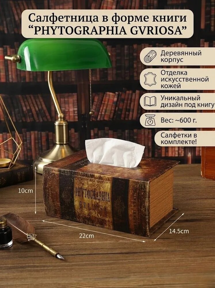 Салфетница 1 шт.