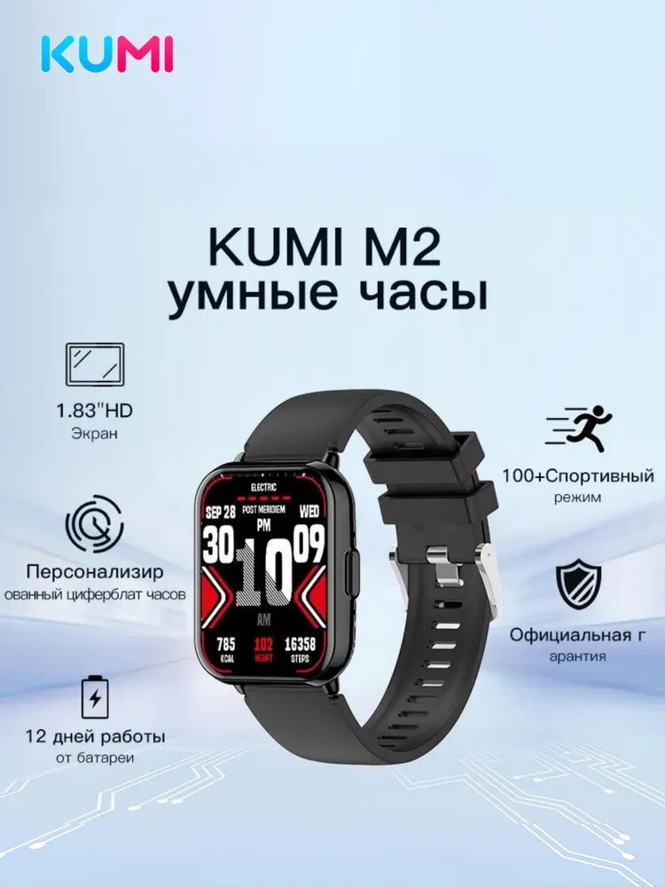KUMI Смарт-часы, 36mm, черный