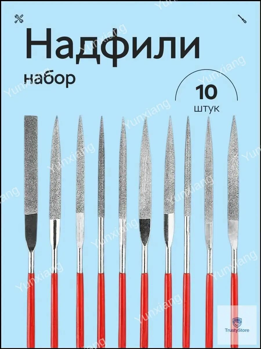 Набор алмазных надфилей 140*3 мм, 10 штук
