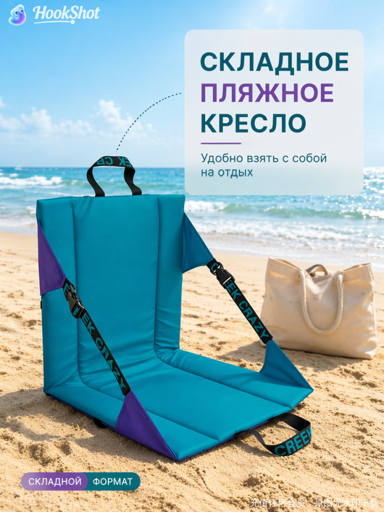 Складное пляжное кресло-сиденье с подушкой | Легкое переносное сиденье для пляжа, пикника и походов, 42 * 42 * 4 см