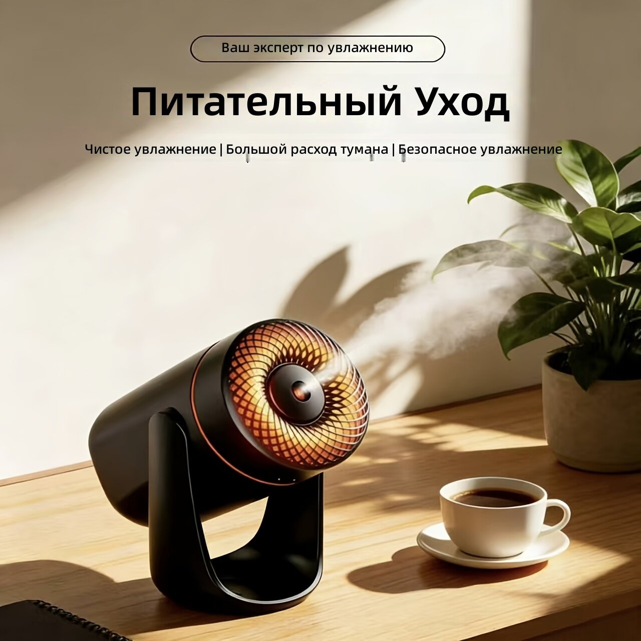 Увлажнитель воздуха, тихая работа, сверхбольшой объем тумана, мелкодисперсное распыление, подходит для комнат с кондиционером, гостиной, спальни и офиса, черный
