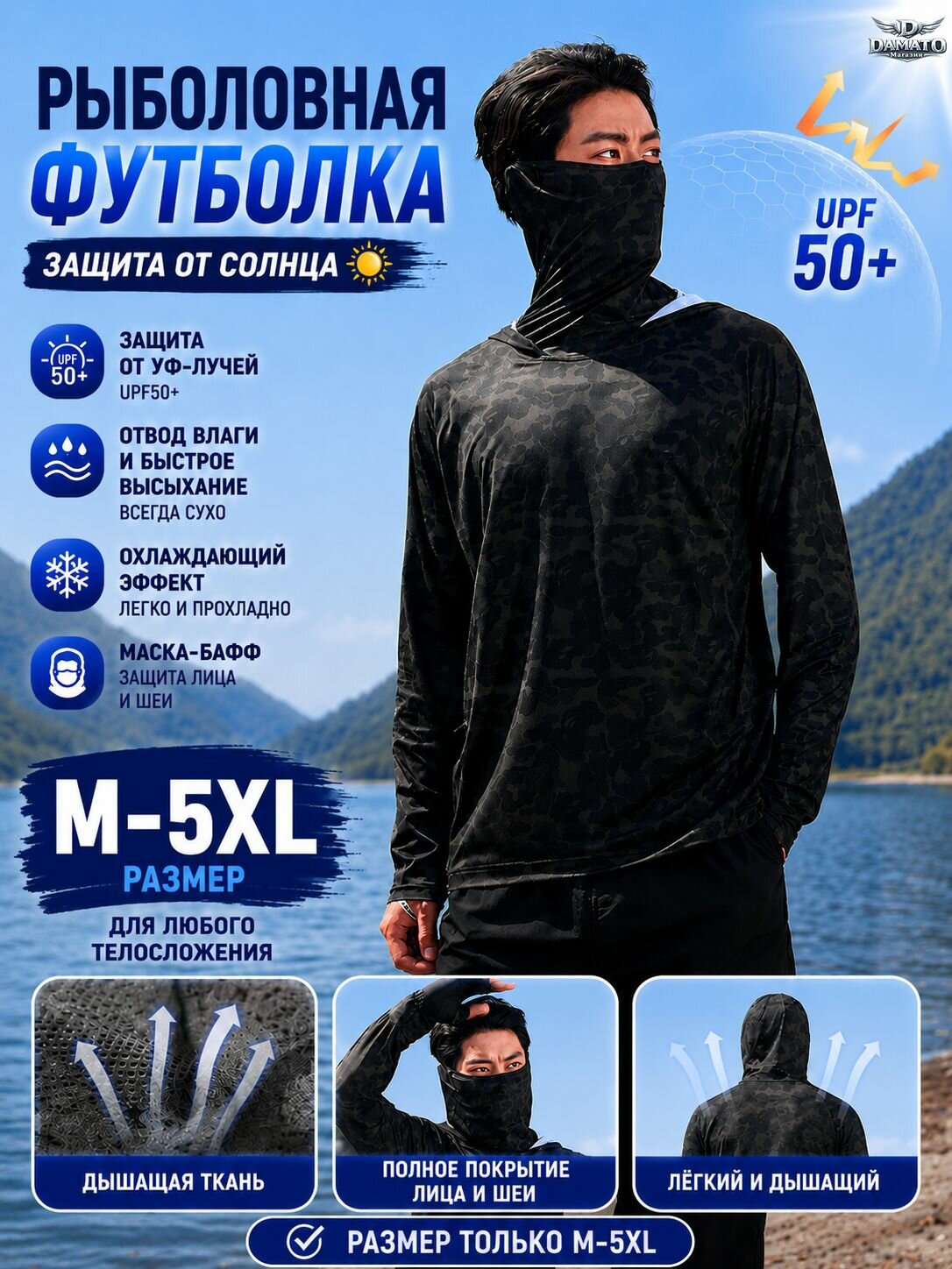 Джерси для рыбалки мужская летняя куртка UPF50+, солнцезащитная из ледяного шелка с капюшоном и маской, тактическая рабочая одежда