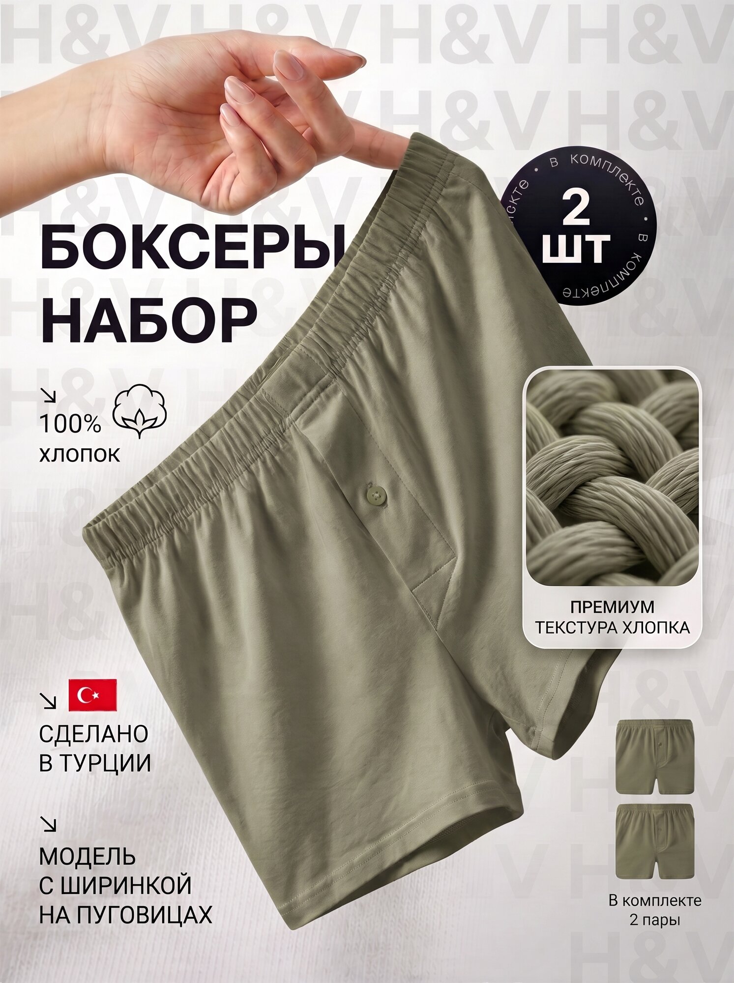 Трусы , комплект