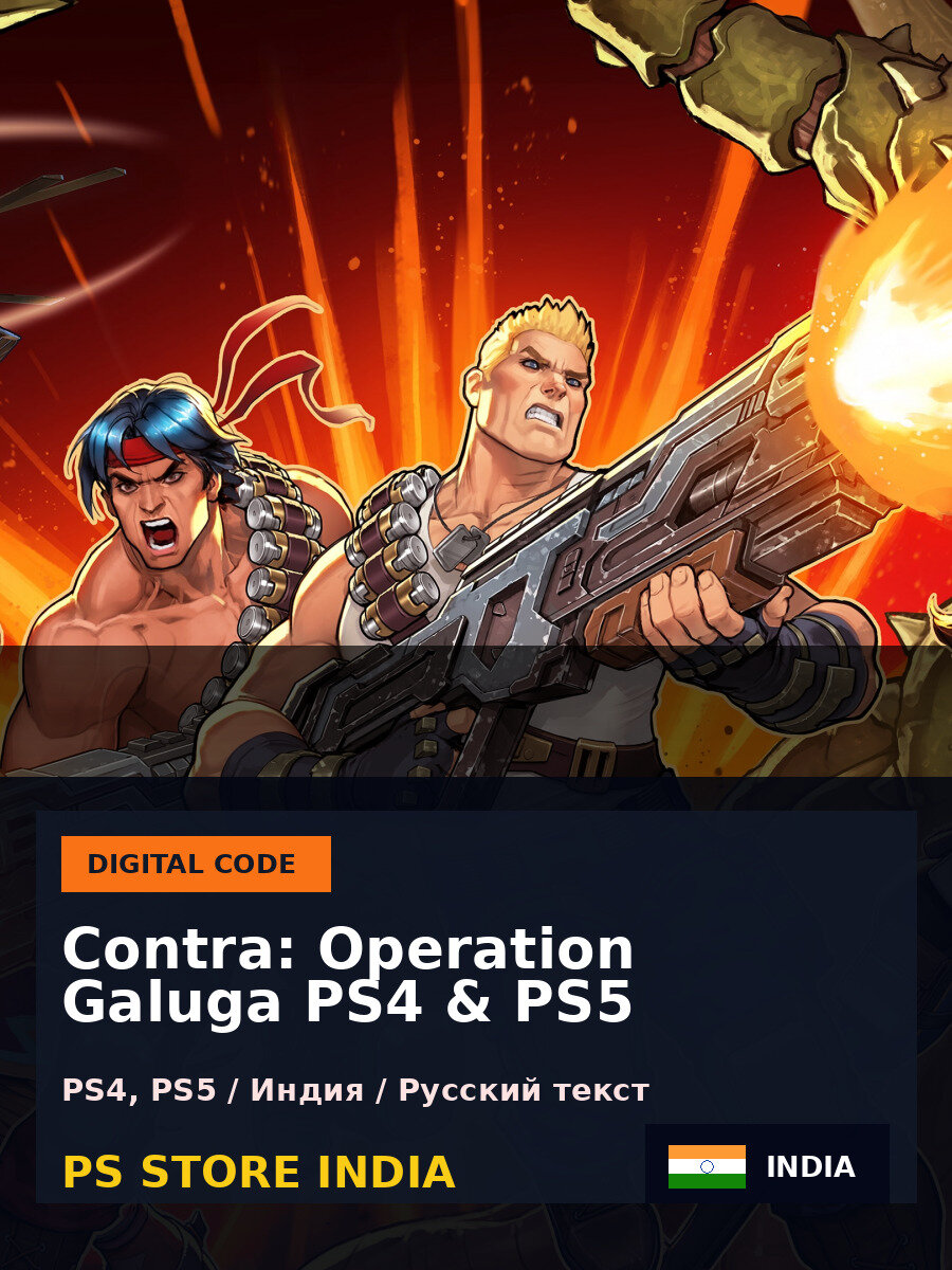 Contra: Operation Galuga PS4 & PS5 PS4, PS5 — PlayStation Store Индия, цифровая версия