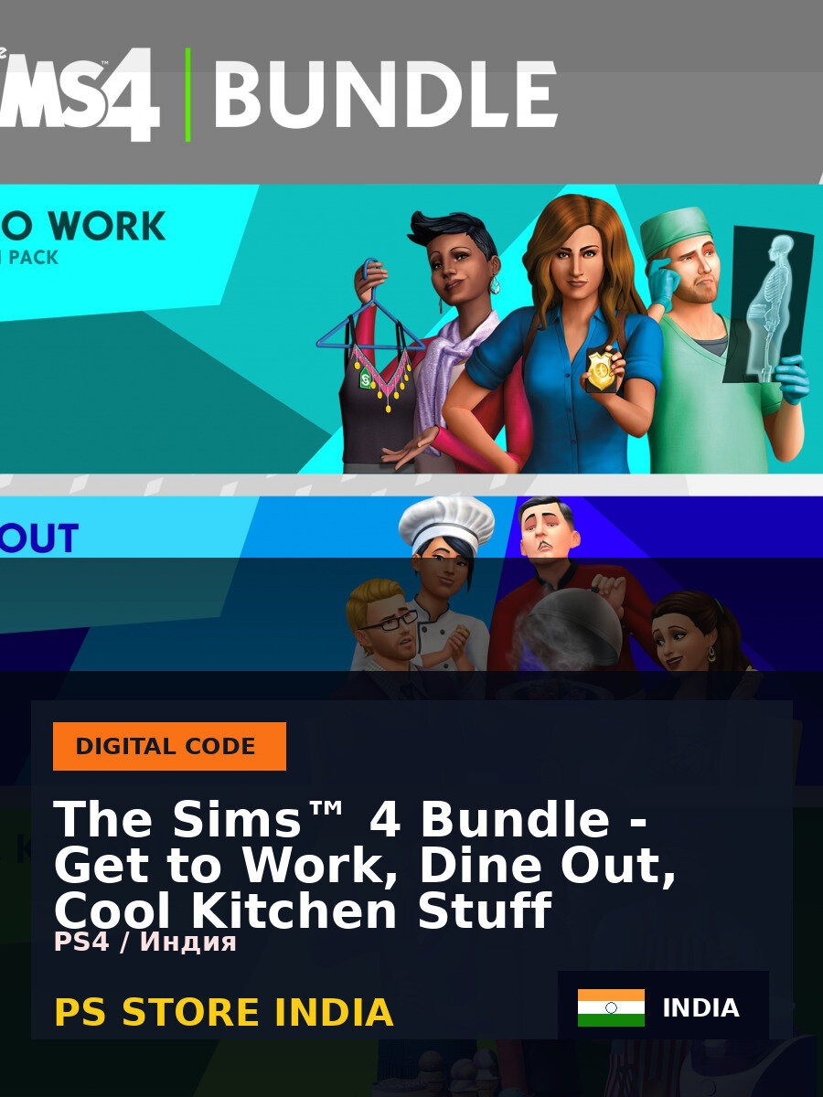 The Sims™ 4 Bundle - Get to Work, Dine Out, Cool Kitchen Stuff PS4 — PlayStation Store Индия, цифровая версия