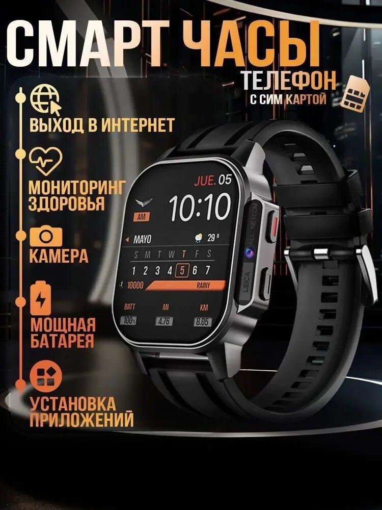 Смарт часы телефон мужские SMARUS B22 с сим картой, камерой, интернетом