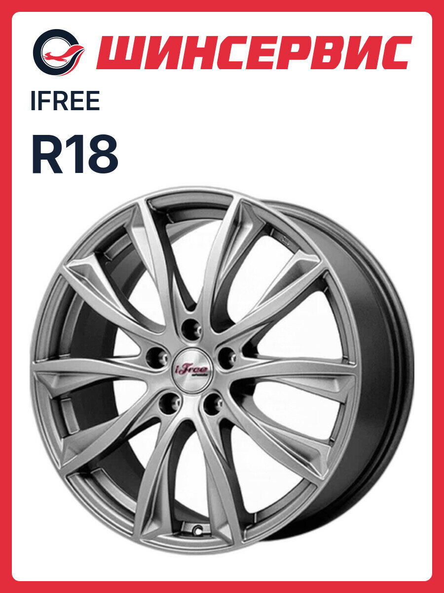 Литой колесный диск iFree Каzaнтип R18x7.5J 5x114.3 ET37 ЦО66.6 для автомобиля