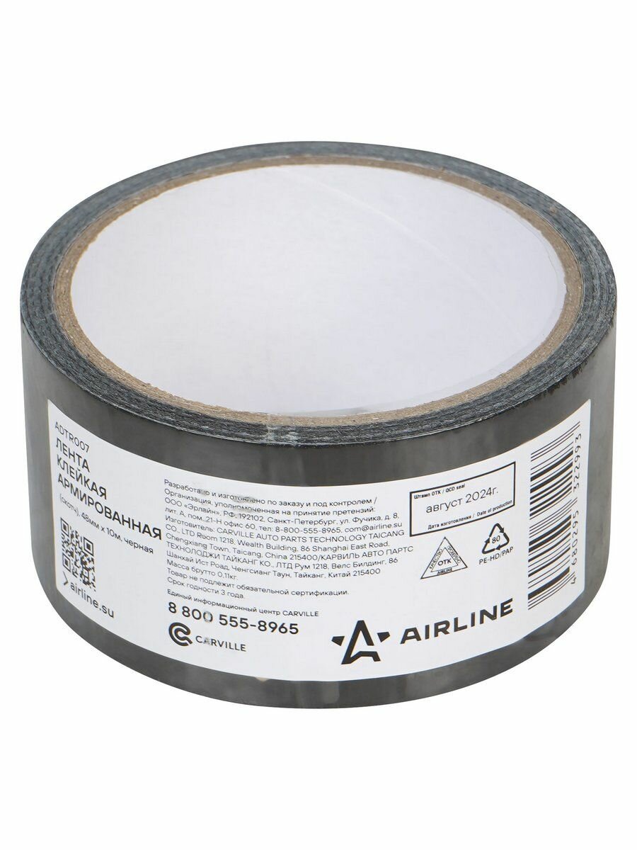 Лента клейкая армированная (скотч), 48мм x 10м, черная, AIRLINE ADTR007