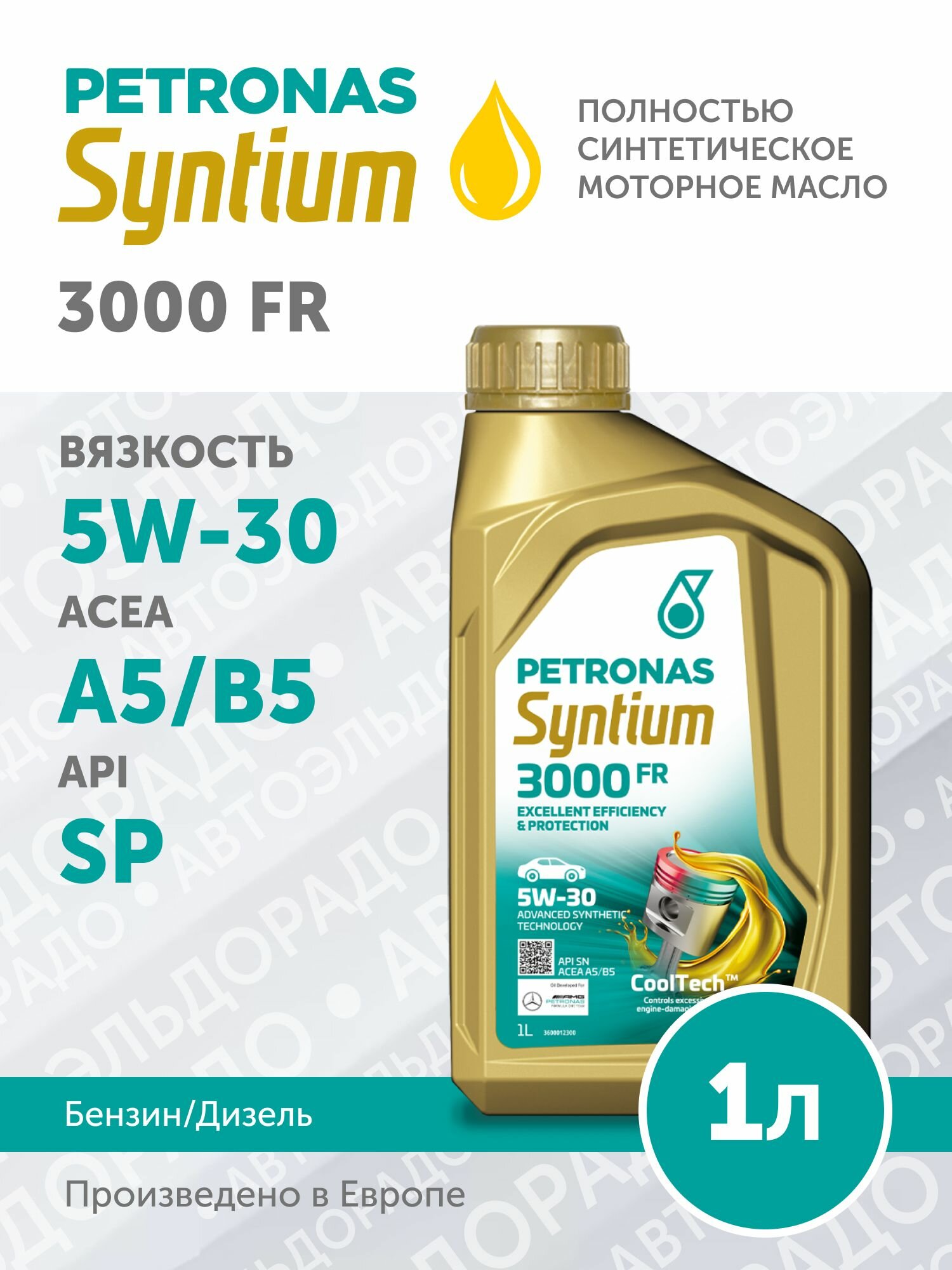 PETRONAS SYNTIUM 3000 FR 5W-30 Масло моторное, Синтетическое, 4 л синтетика 5W30