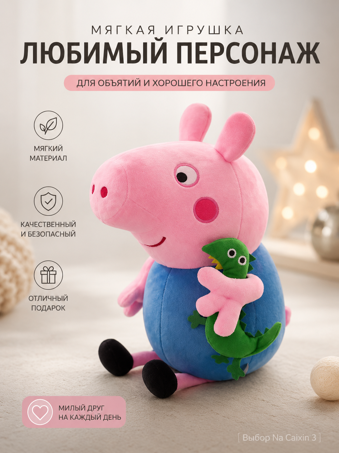 20см плюшевая игрушка Джордж из "Свинка Пеппа" - мягкая кукла для детей, подарок на Рождество, Новый год, День Рождения