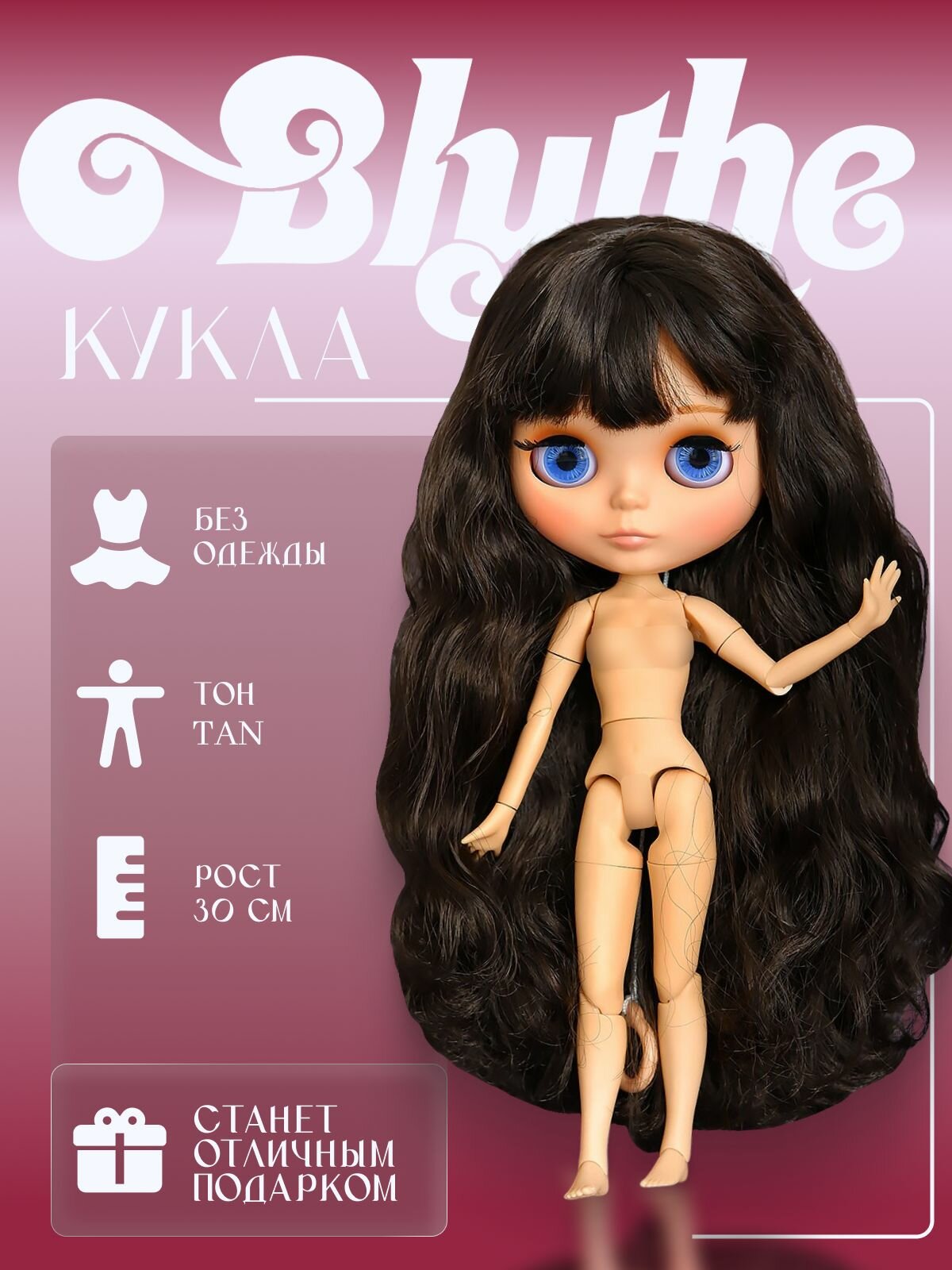Блайз кукла, Blythe без одежды GB429-0