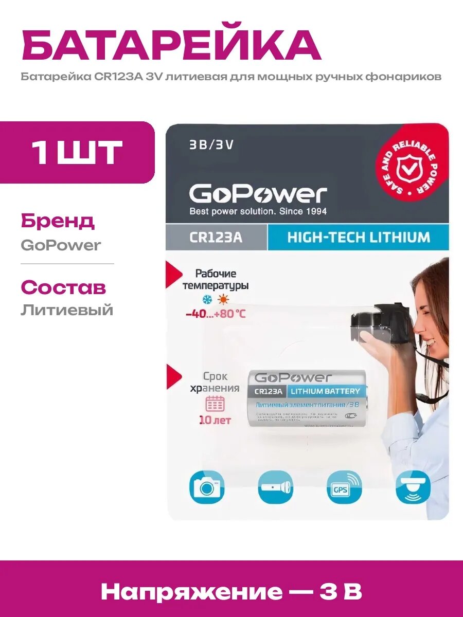 Элемент питания литиевый 3v для датчика и фотокамеры 1шт
