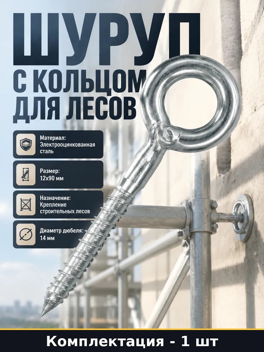 Саморез с кольцом универсальный 12х90 мм оцинкованный белый