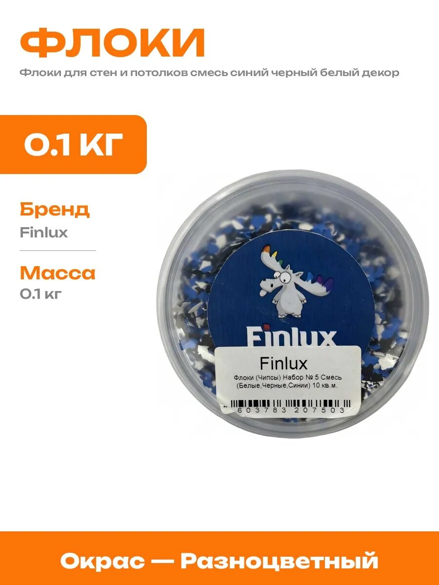 Флоковое покрытие для стен синее черное белое декоративное