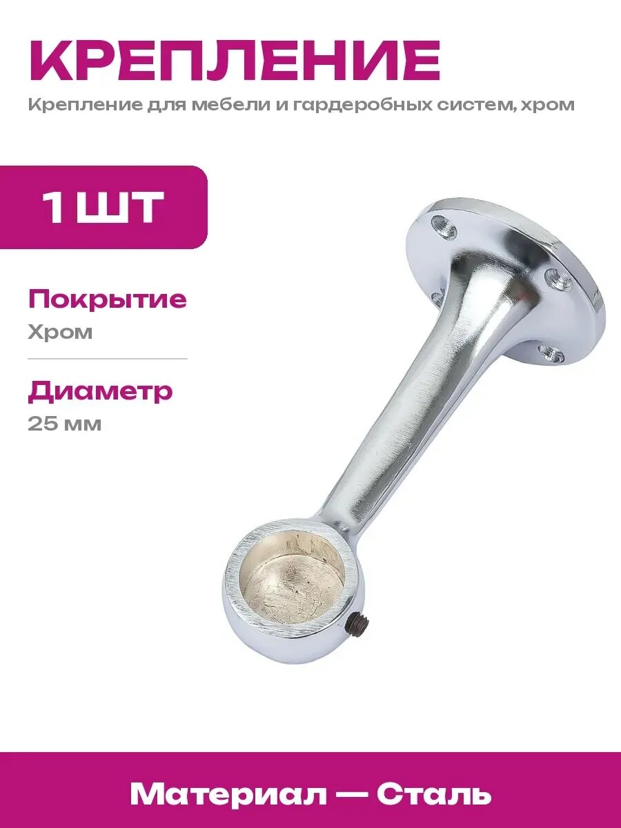 Усиленное крепление трубы 25мм к стене, для Джокер-систем