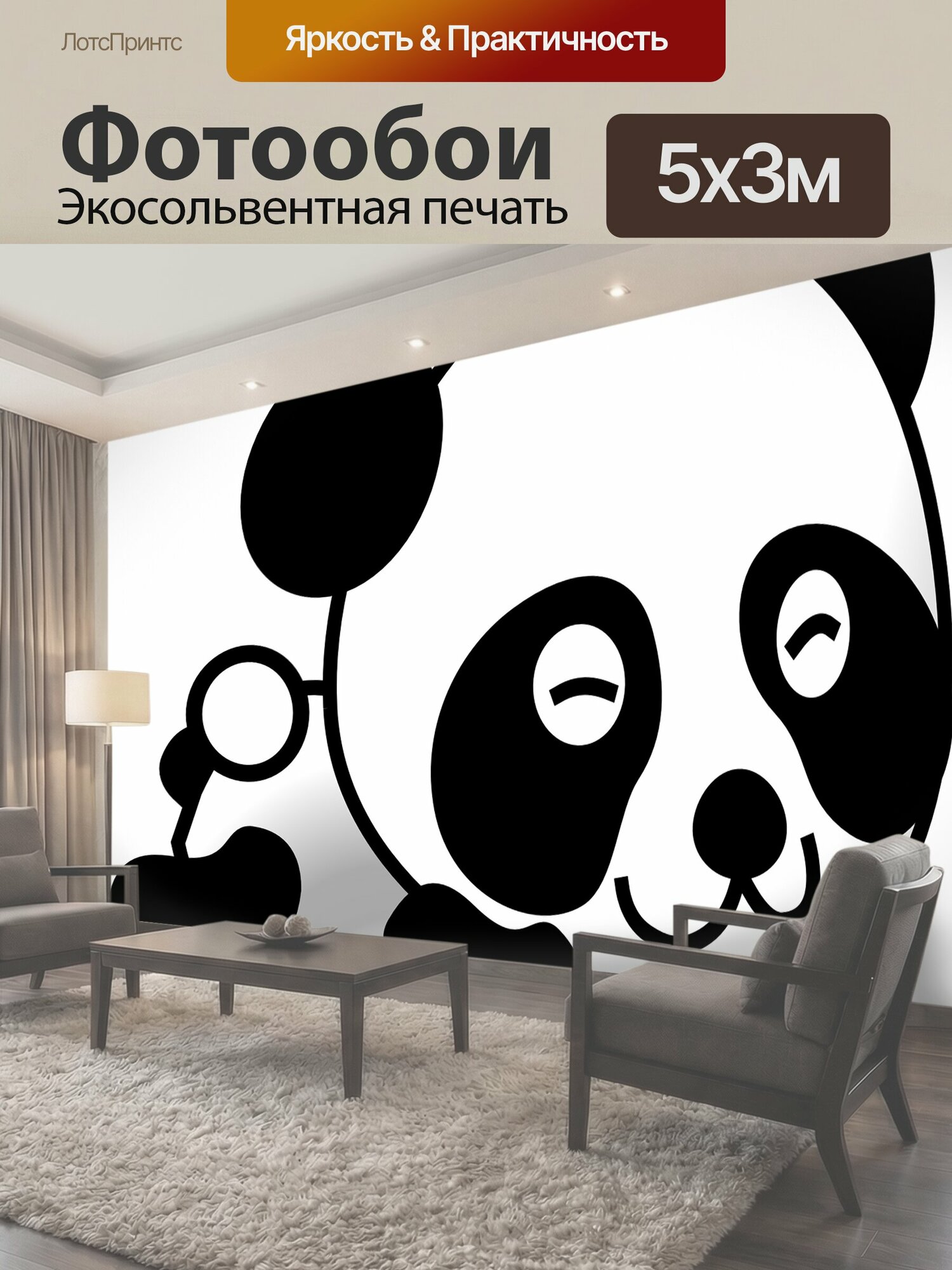 Фотообои "Панда, гигантская панда, нести" 500x300 см. экосольвентная печать