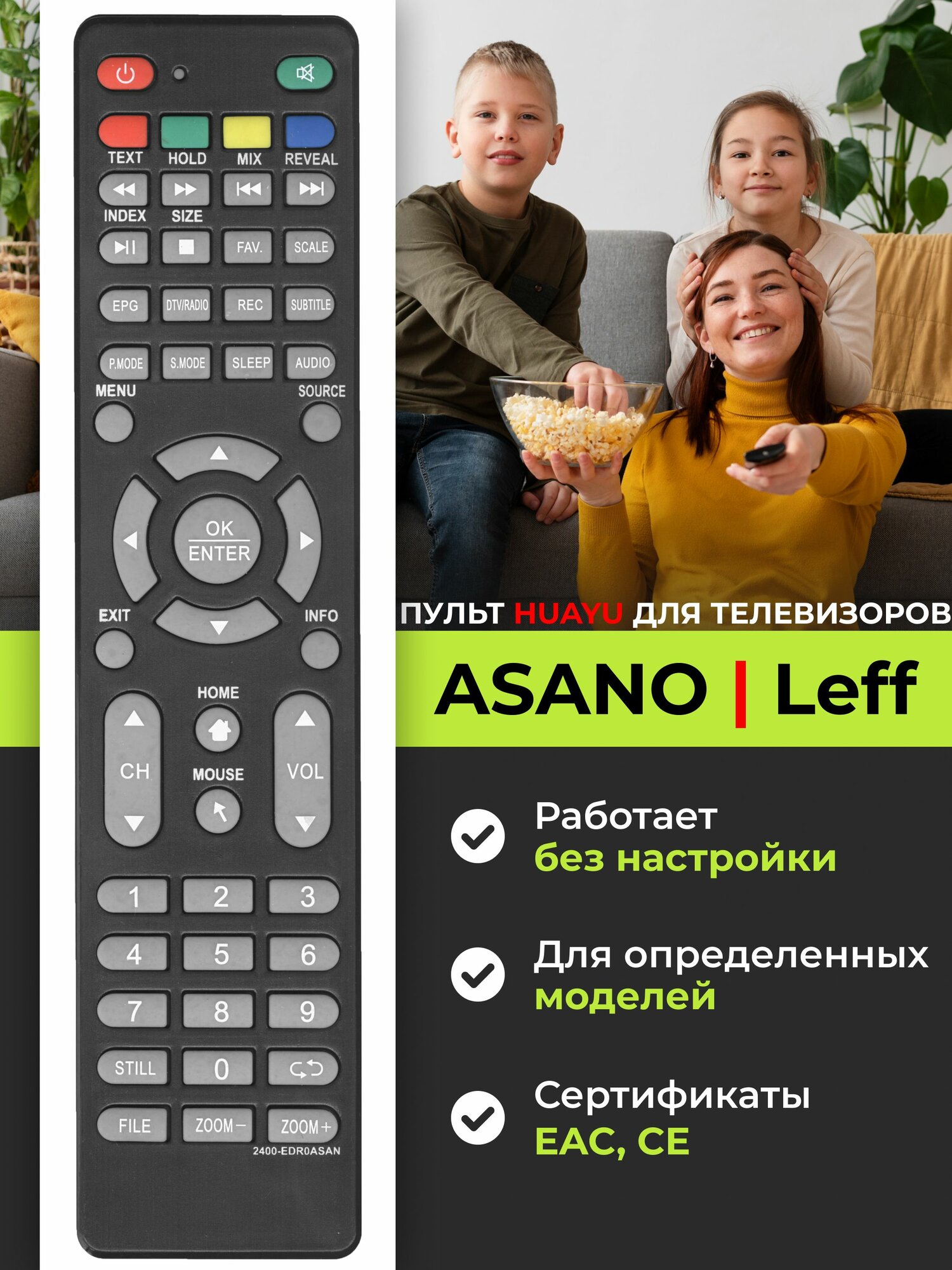 Пульт 2400-EDR0ASAN, 2400-EDRWASAN для телевизора ASANO, Leff, HOB2852
