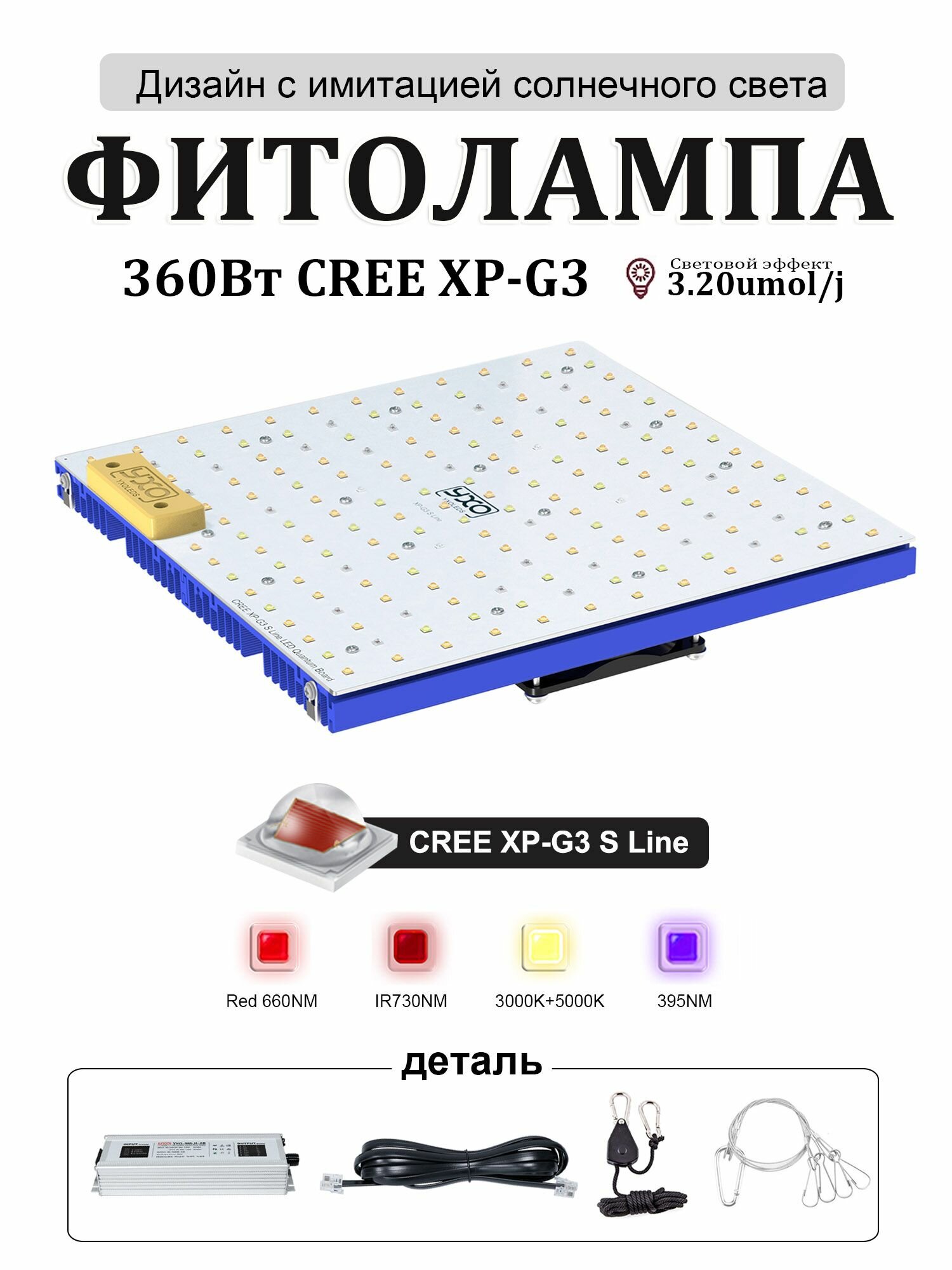360 Вт LED-лампа для роста растений CREE XP-G3, квантовая панель, полный спектр, охлаждение, УФ/ИК, для гидропоники и палаток