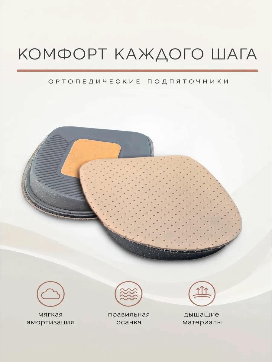 Подпяточник клиновидный корригирующий Talus 47К