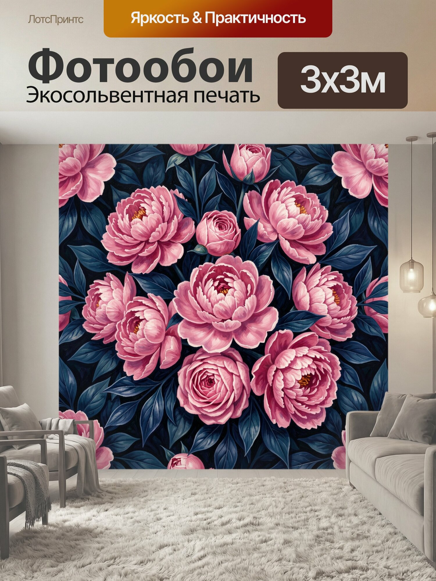 Фотообои "Пионы в темно-синей листве. Россыпь пионов нежно-розовых оттенков на фоне густой темно-синей листвы. Романтичный ботанический." 300x300 см. экосольвентная печать