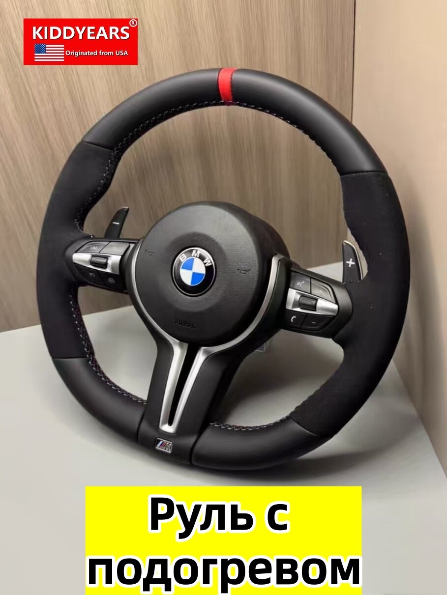 Рулевое колесо в сборе с подогревом для BMW F30, F31, F32, F33, F34, F35, F36, F80