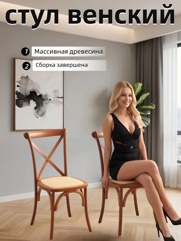 Стул, 1 шт.