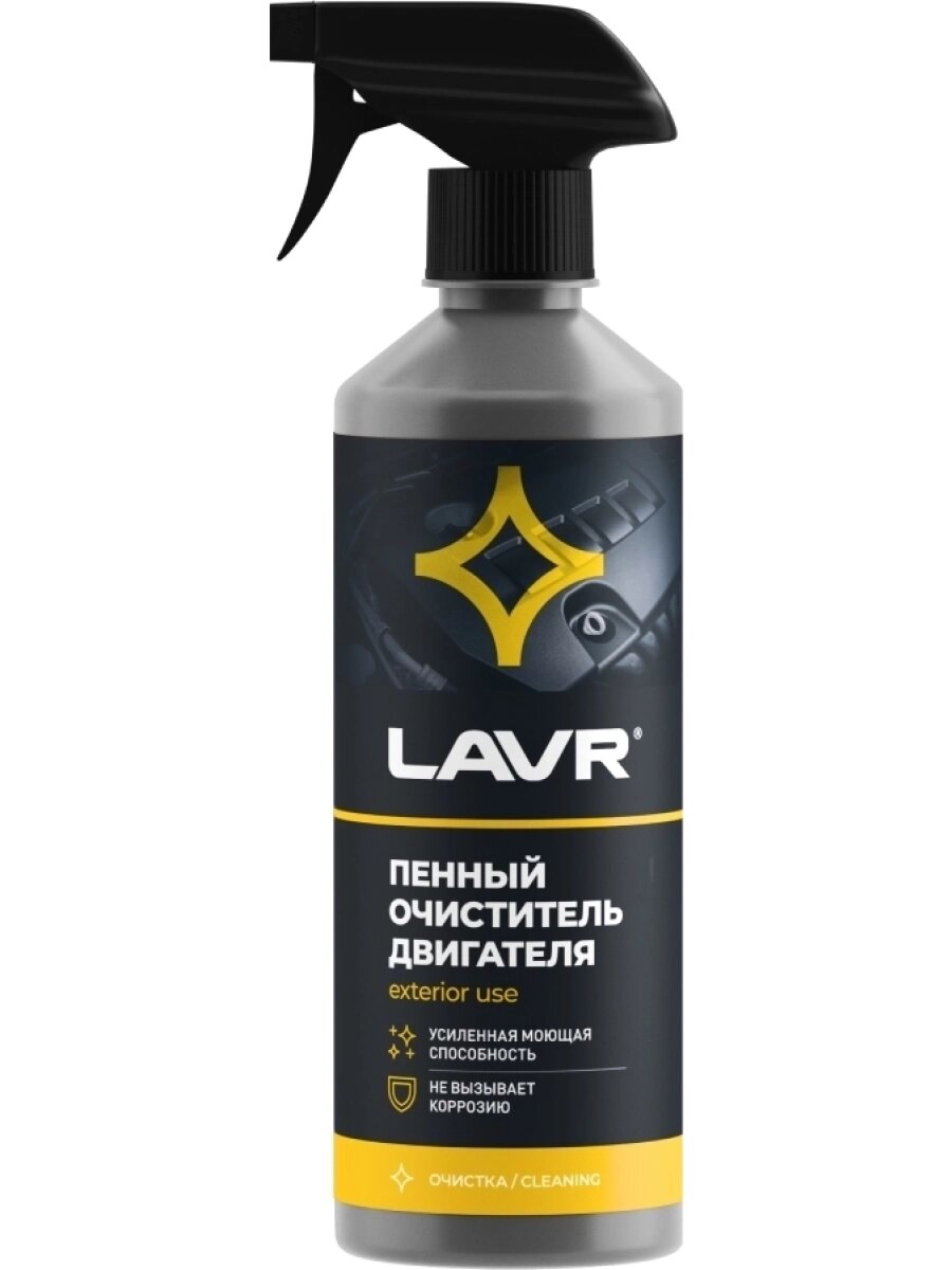 Пенный очиститель двигателя LAVR, 500 мл / Ln1508