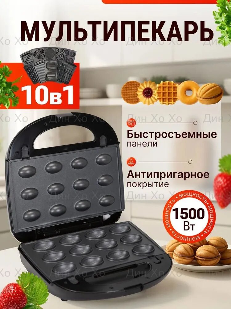Мультипекарь Мультипекарь 10в1 PRO864 1500 Вт, черный, серый металлик