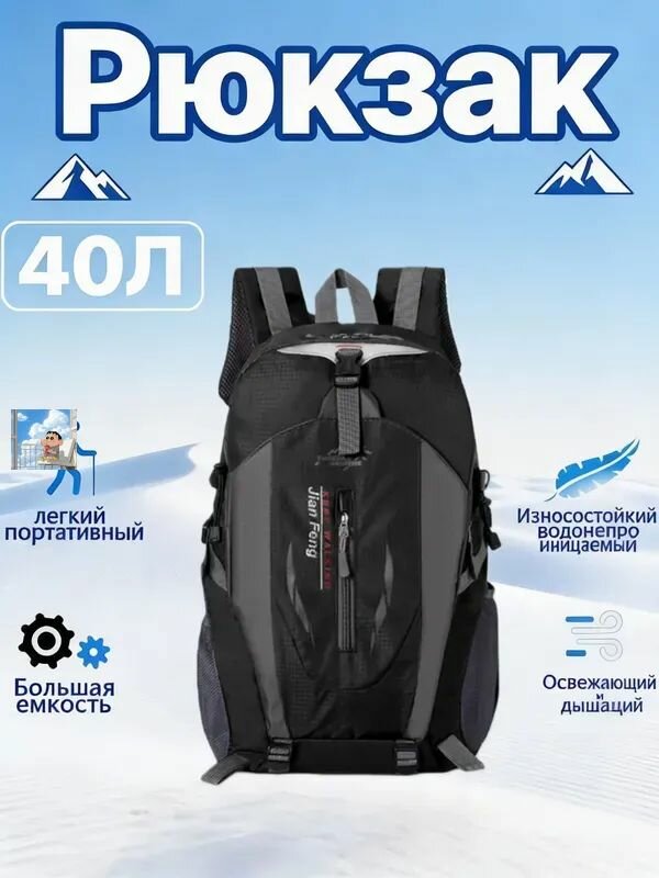 Рюкзак и