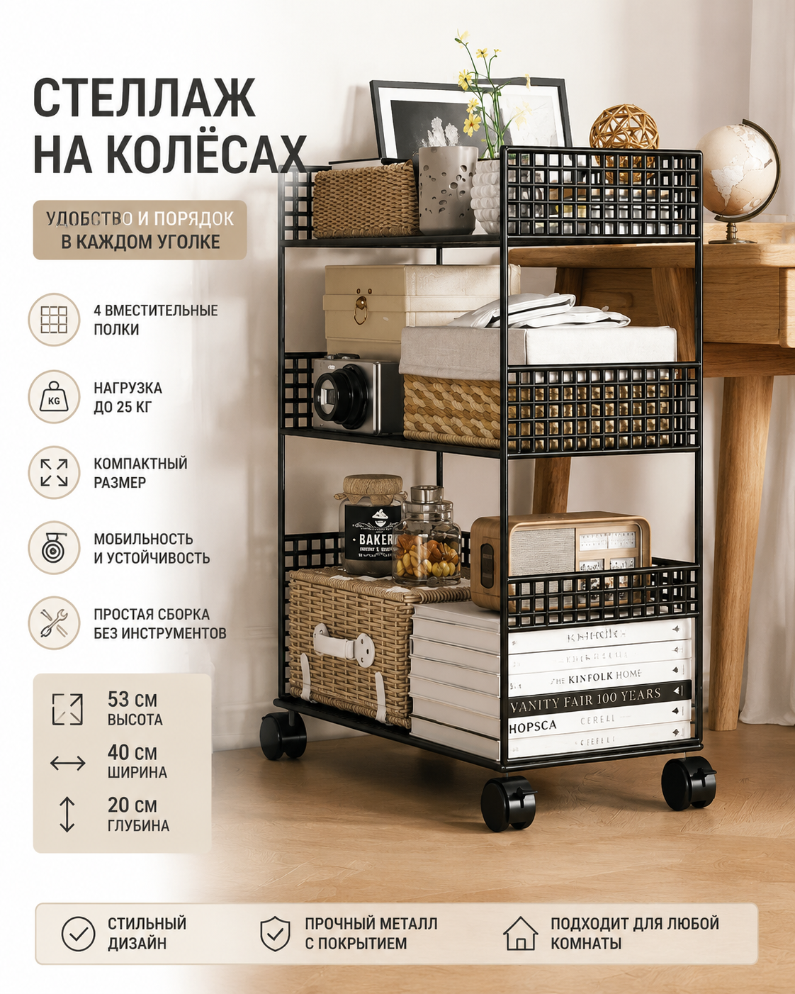 Трехъярусная металлическая тележка на колесиках, узкая, 40х20х53 см, органайзер для хранения