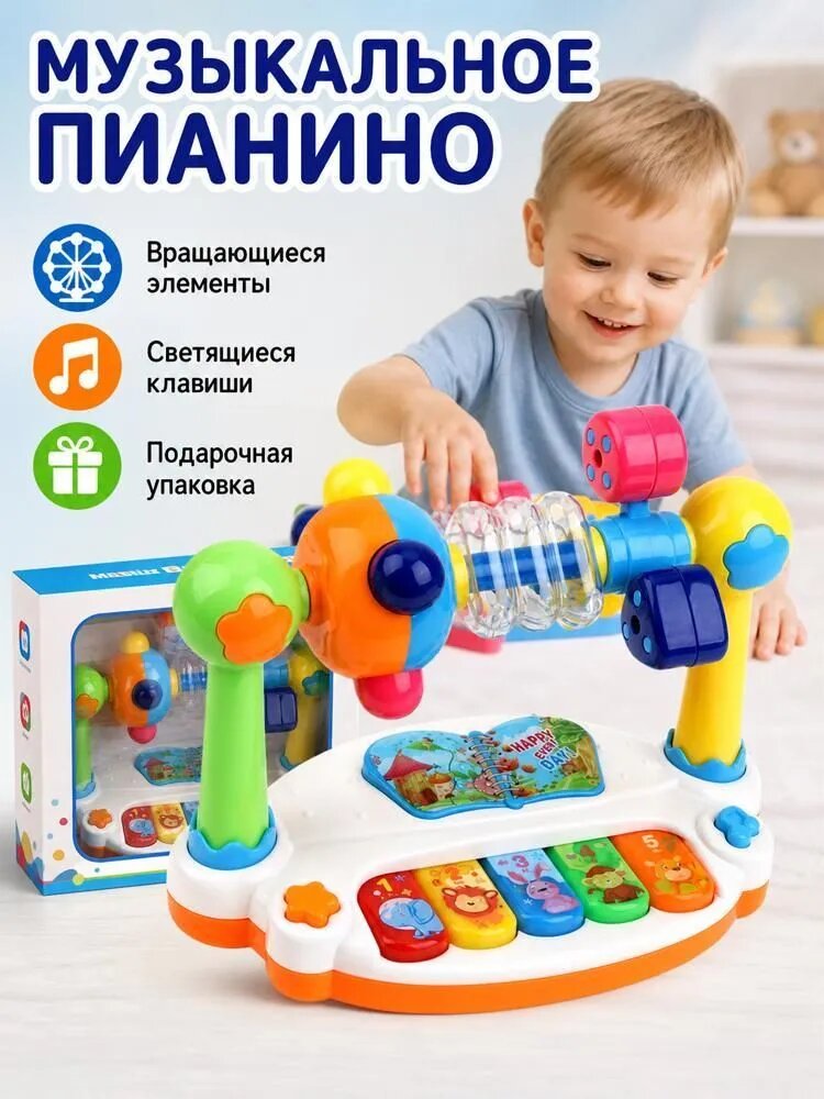 Пианино развивающая игрушка для малыша для детей для дома для повседневного использования для развлечений