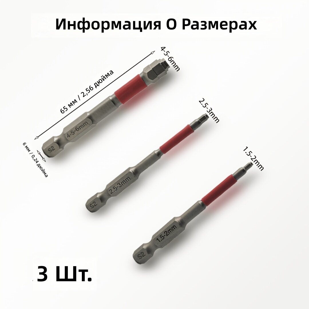 Бита шестигранная ступенчатая 65 мм, комплект 3 шт, сталь S2, магнитная, для электродрели и винтов