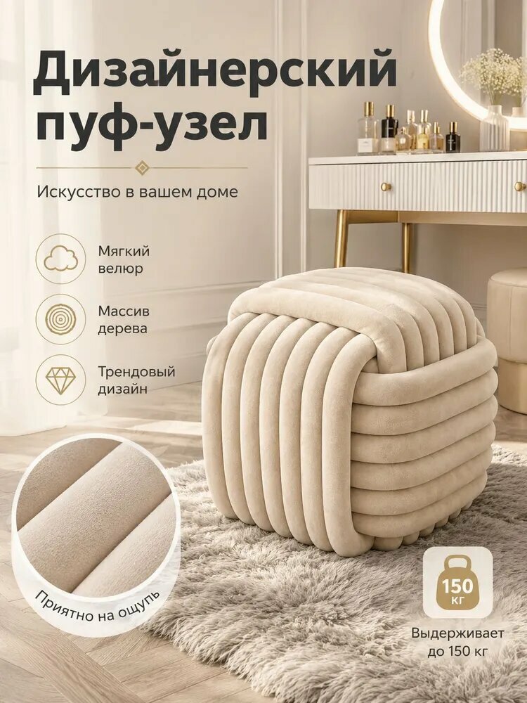 Пуфик-скамейка для обуви и макияжа из велюра, молочно-белый, деревянный каркас, для прихожей и спальни