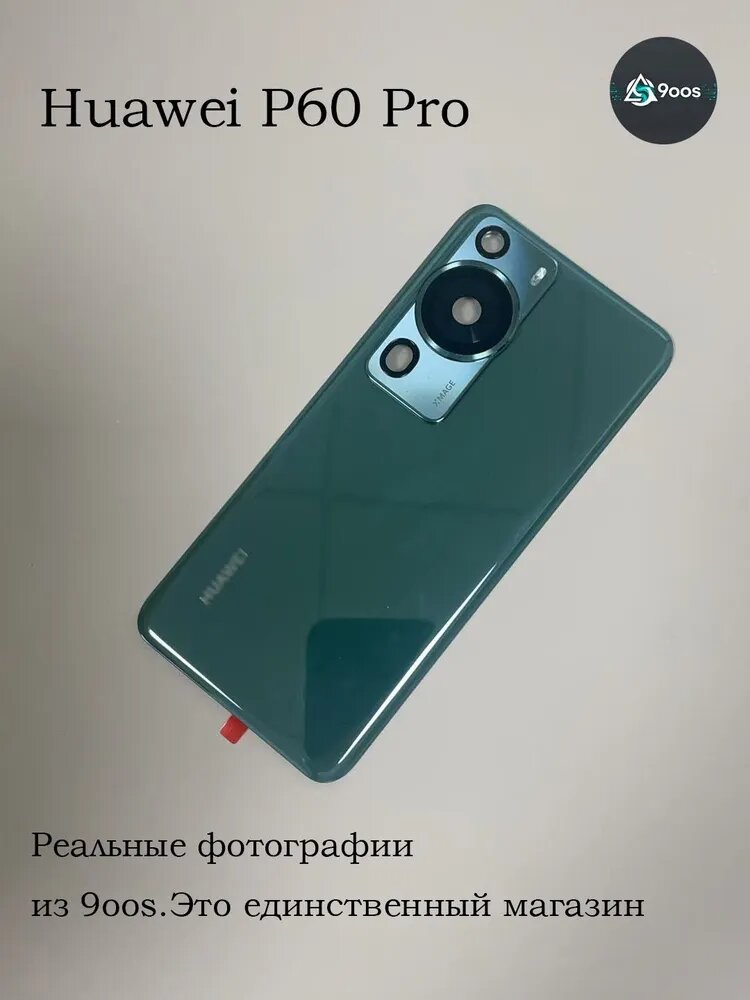 Задняя крышка для Huawei P60 Pro зелёный - Премиум/huawei P60 pro Задняя крышка (MNA-LX9) со стеклом камеры