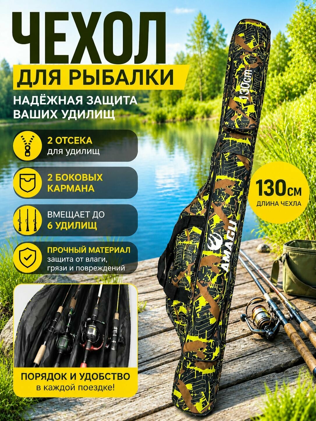 Чехол для удочек 130 см коричневый