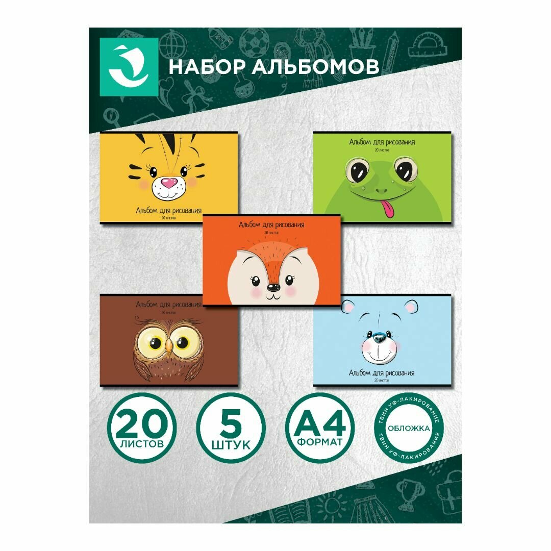 Альбом для рисования пзбм Улыбашки, А4, на скрепках, 20 л, 5 шт 20 листов 5 штук формат А4