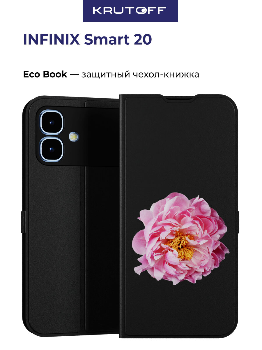 Чехол-книжка Krutoff Eco Book для INFINIX Smart 20 Розовый пион (черный)