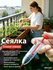 Разбрасыватель, сеялка