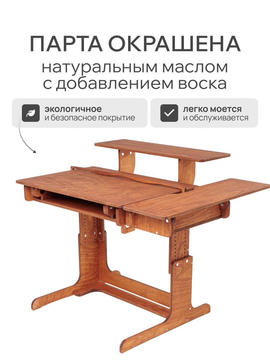 Парта для школьника, растущая парта, окрашена маслом — фото 1