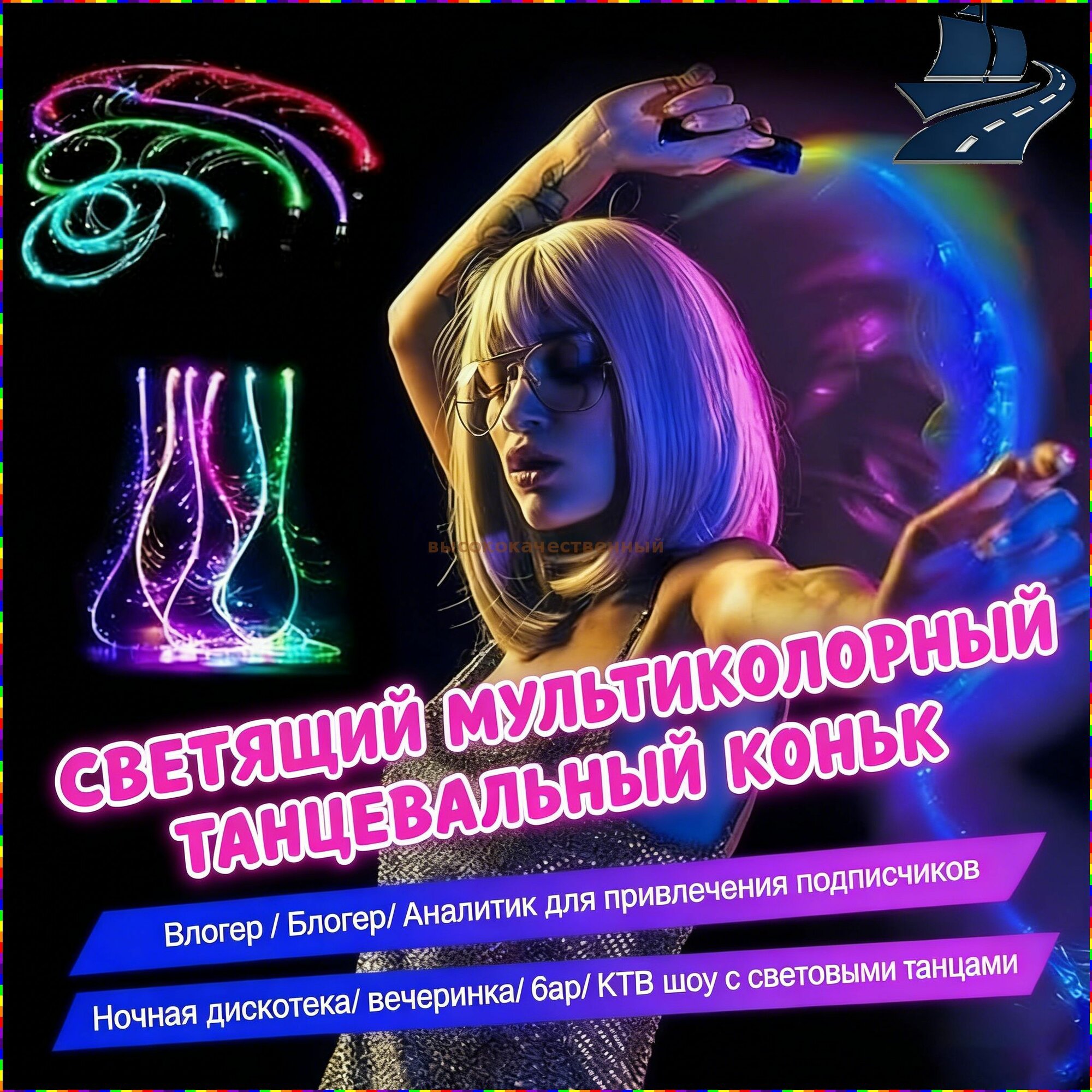 Оптоволоконный хлыст длиной 1,8 м с USB-зарядкой, поворотом на 360 и светодиодным эффектом радуги, 7 цветов