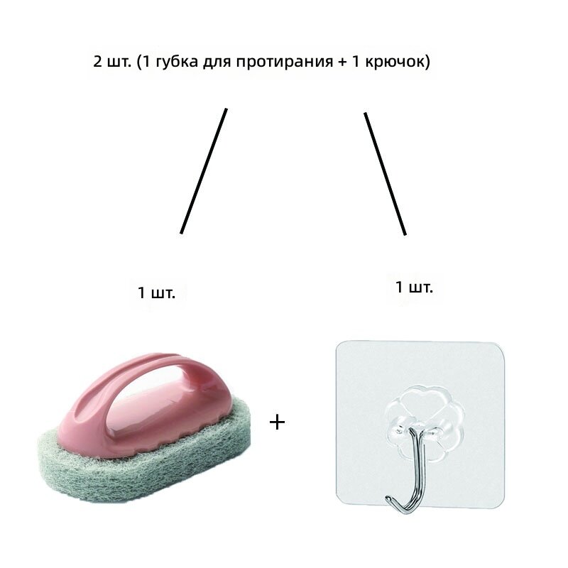 Губка для чистки с ручкой, 2 шт. (1 губка + 1 крючок), для ванны, плитки, кухни, бассейна и мытья посуды, цвет Нордический розовый