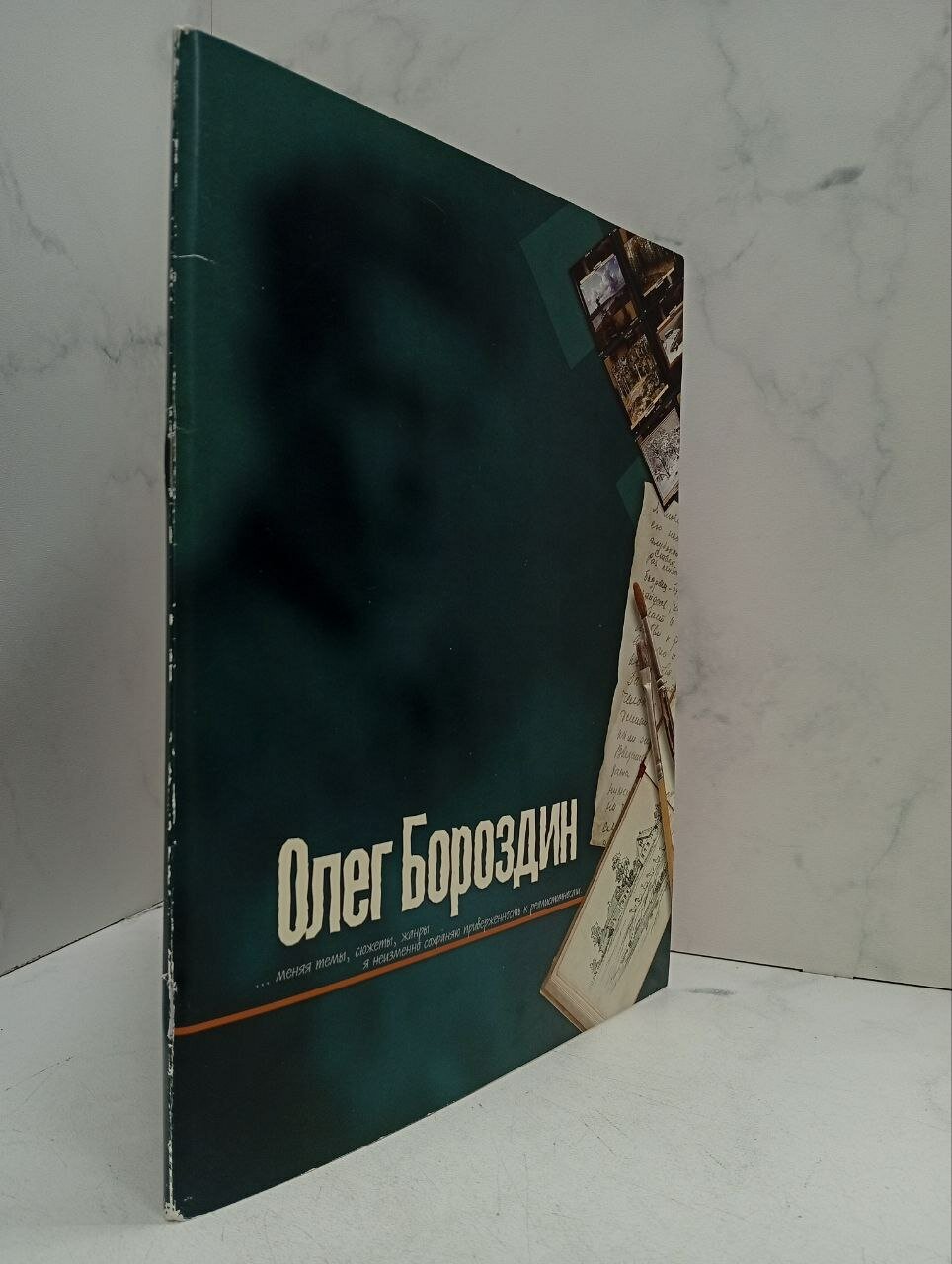 Олег Бороздин