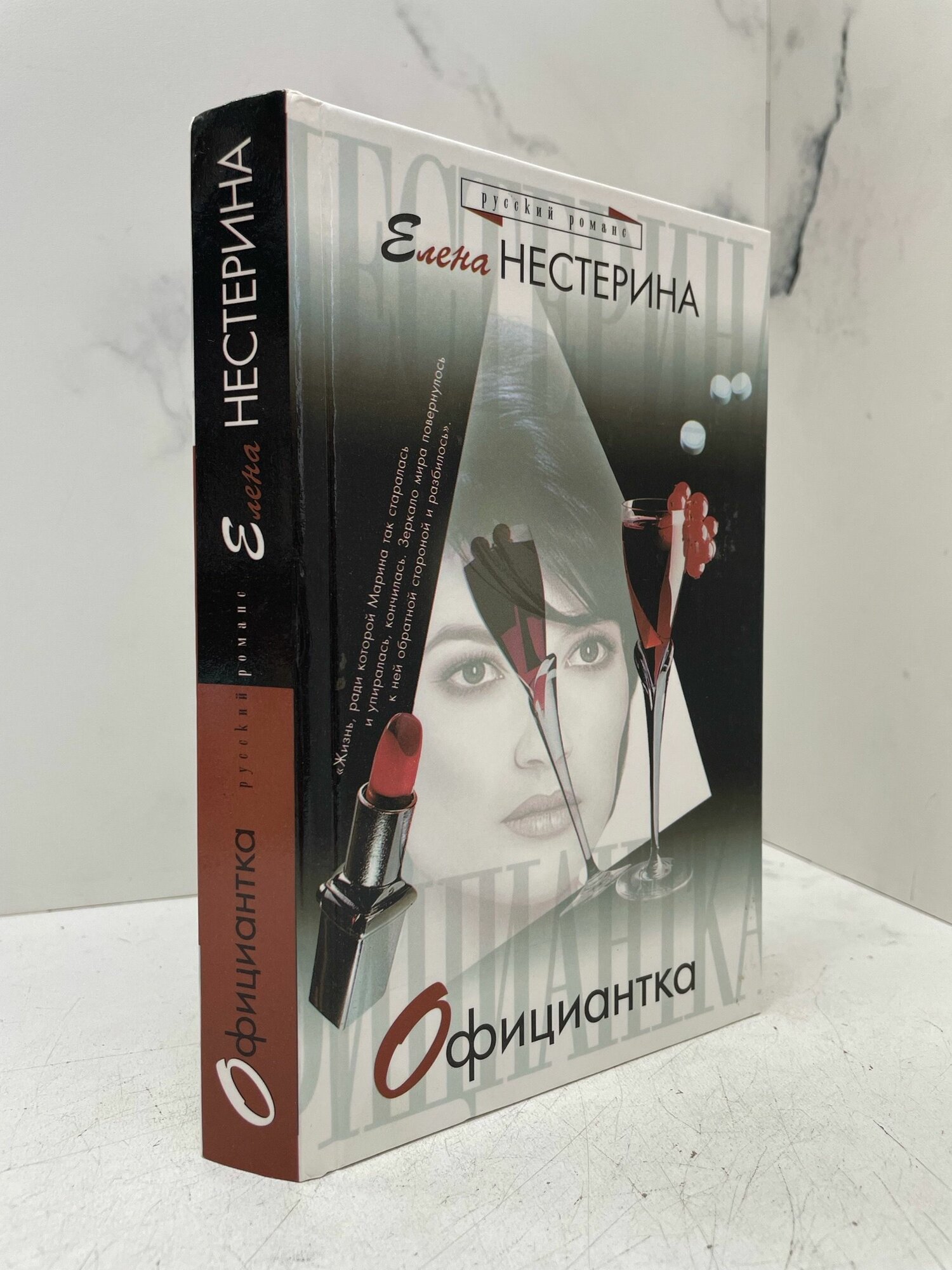 Официантка