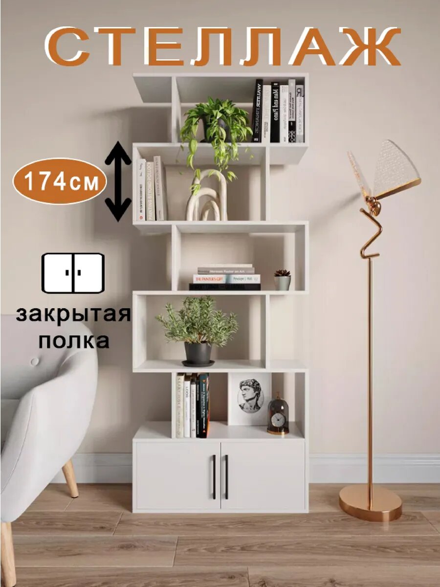 Стеллаж деревянный высокий для книг для игрушек
